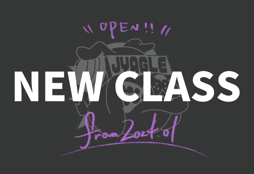 新クラス！ Advance Class が始まります | ダンススタジオ ジャグル